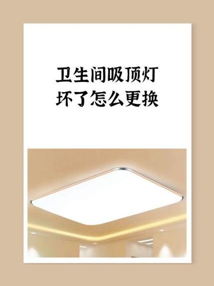 卫生间灯不亮了怎么修理