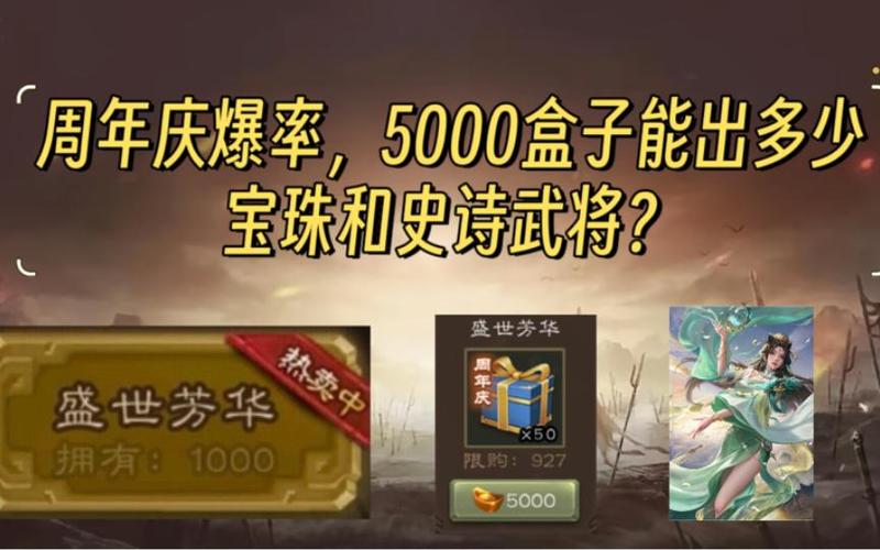 三国杀哪个盒子爆率高图标