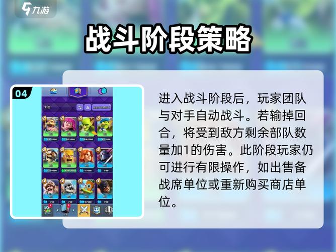 皇室战争先驱版指令截图