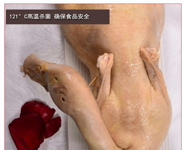 鸭货批发供应商截图