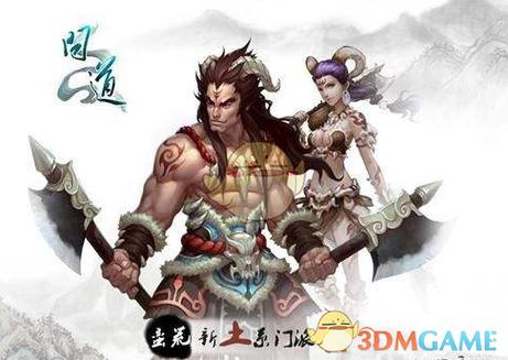 问道手游力土好玩吗图标