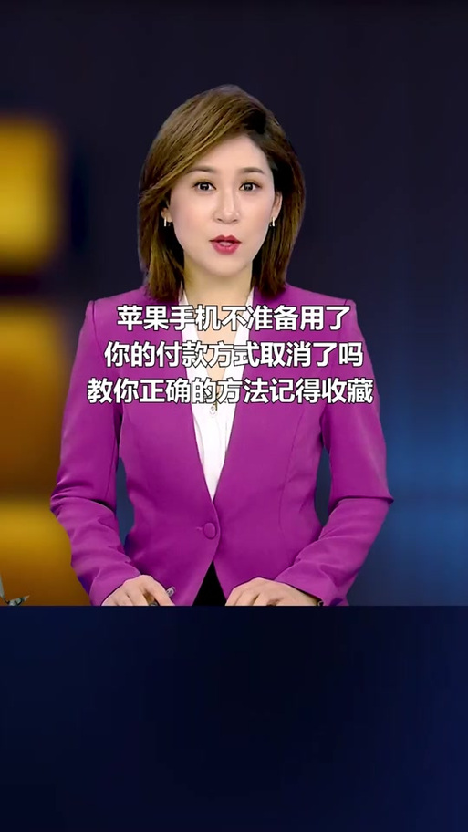 苹果怎样解绑付费项目截图