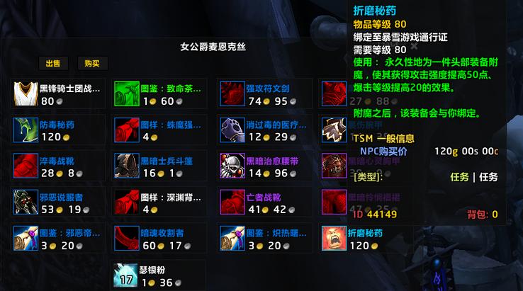魔兽怀旧服刷主城声望图标