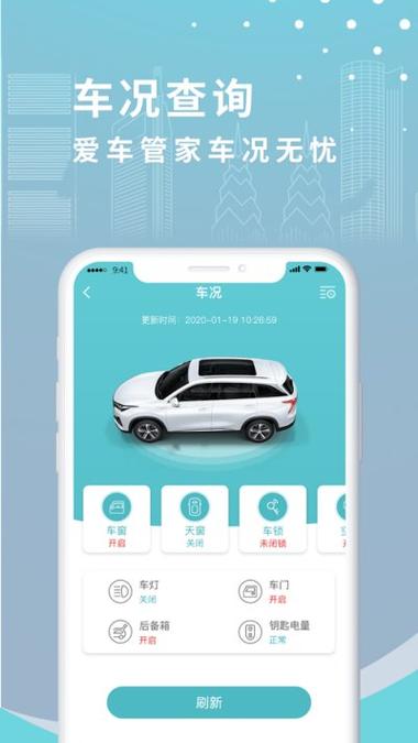 长安汽车智慧云控app图标