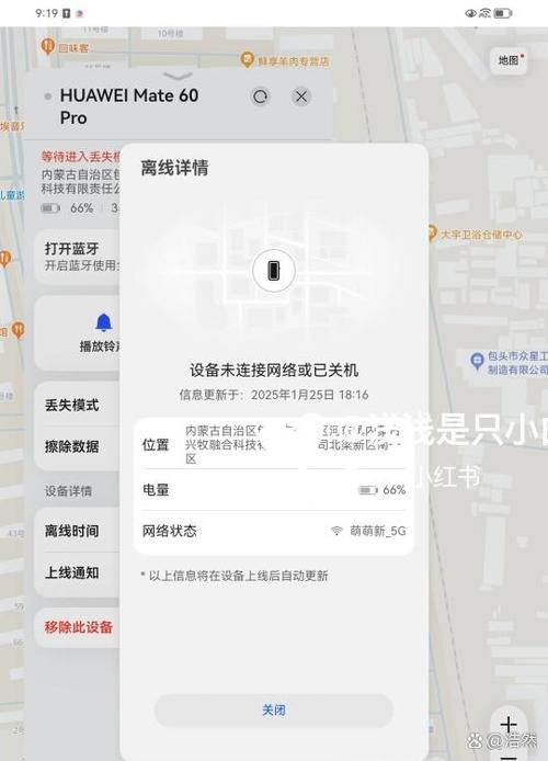 手机丢了可以定位吗图标