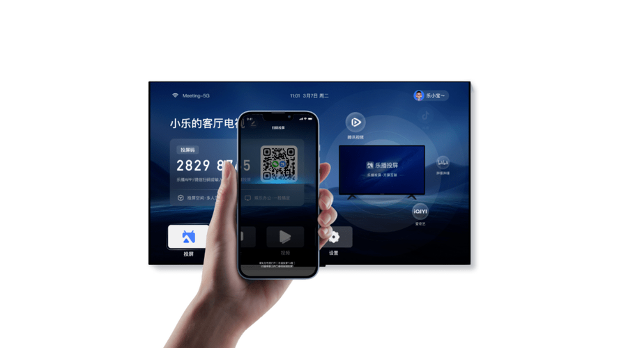 lebotop投屏码截图