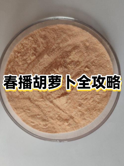 植物大战僵尸2中胡萝卜的用法图标