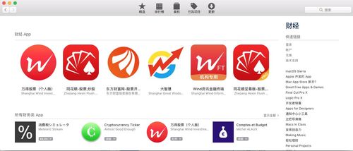 mac炒股软件截图
