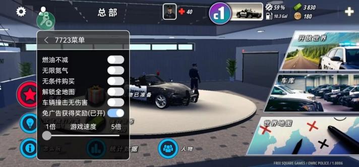 警察模拟器内置菜单图标