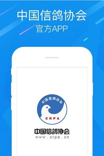 中国信鸽信息网app截图