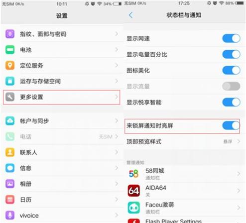 vivoy93按键怎么设置图标