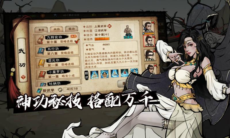 烟雨江湖测试服截图