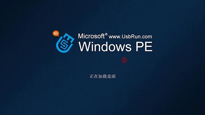 pe安装系统重启不了图标