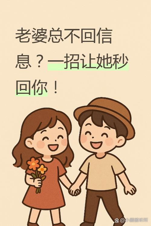 给老婆发信息一直不回怎么办图标
