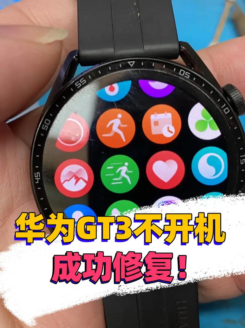 华为手表开不了机解决方法图标
