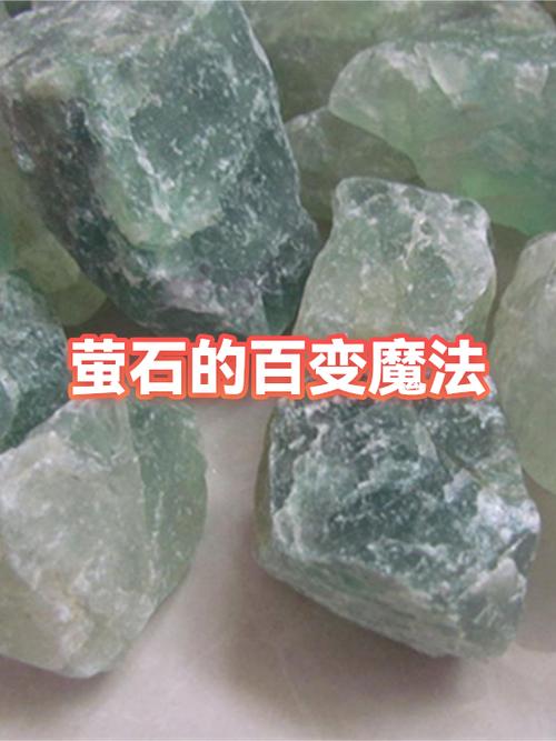 魔法萤石怎么合成截图