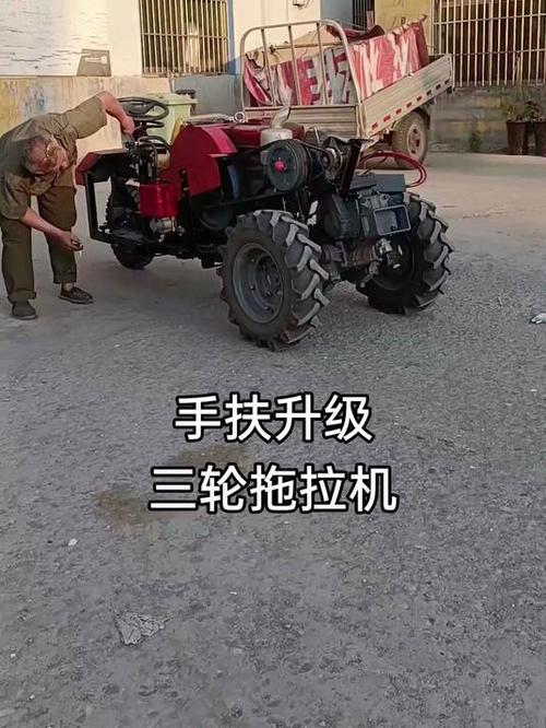 真人版升级拖拉机