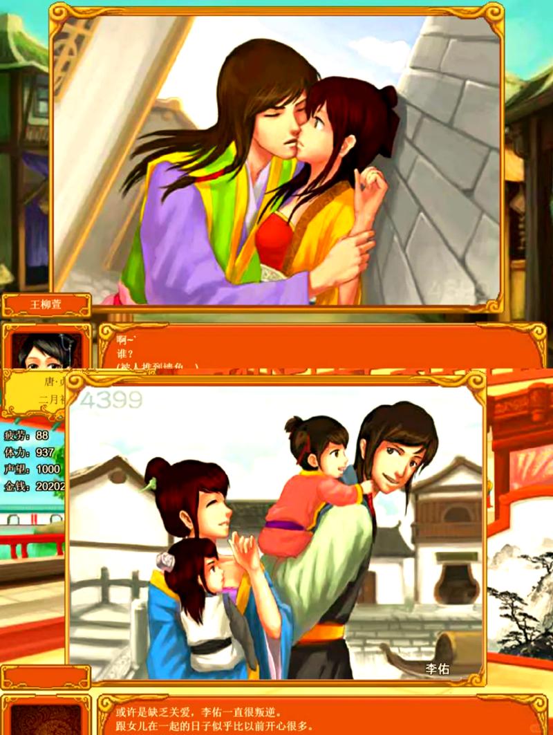 女汉子的后宫成长史