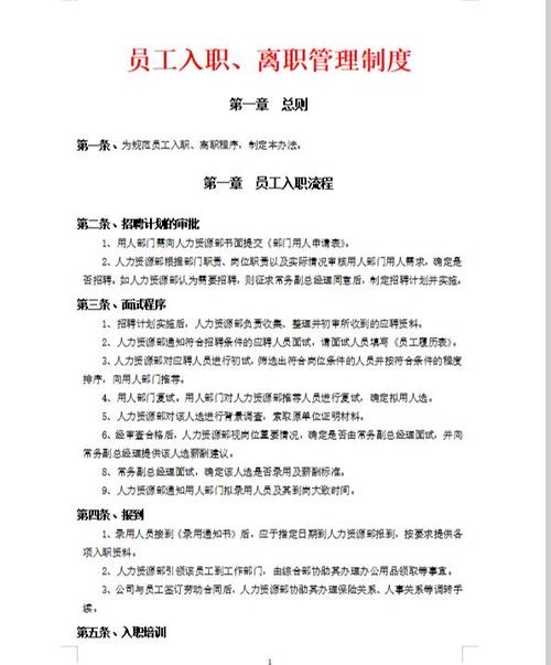 可以先办入职再办离职吗图标