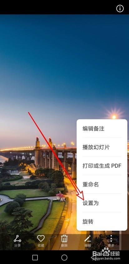 华为mate30自动锁屏截图