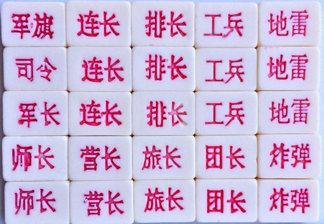 四个人一起玩的军旗截图