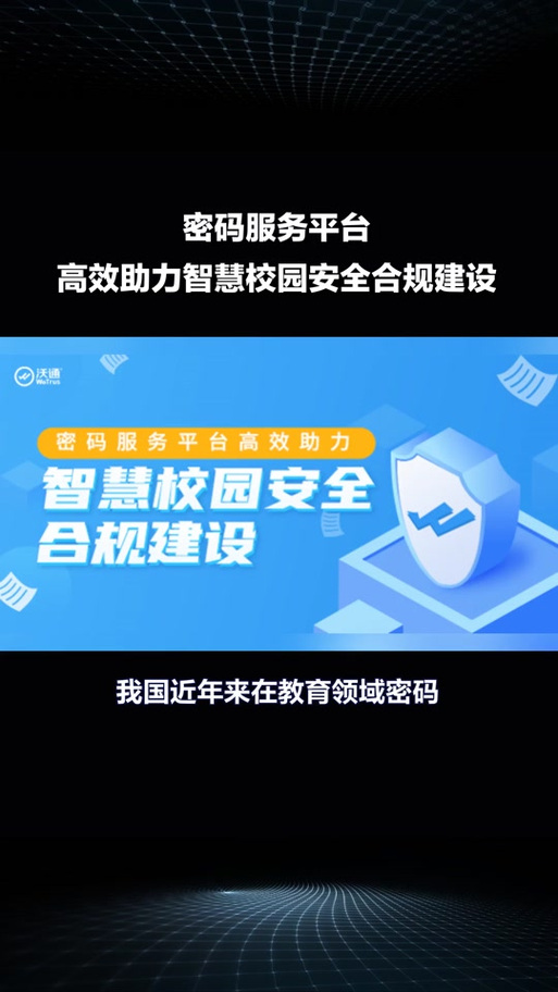 智慧校园忘记密码怎么办图标