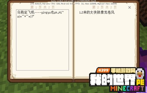 我的世界手机版怎么注销账户截图