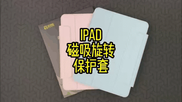 ipad原厂磁吸壳怎么保护笔截图