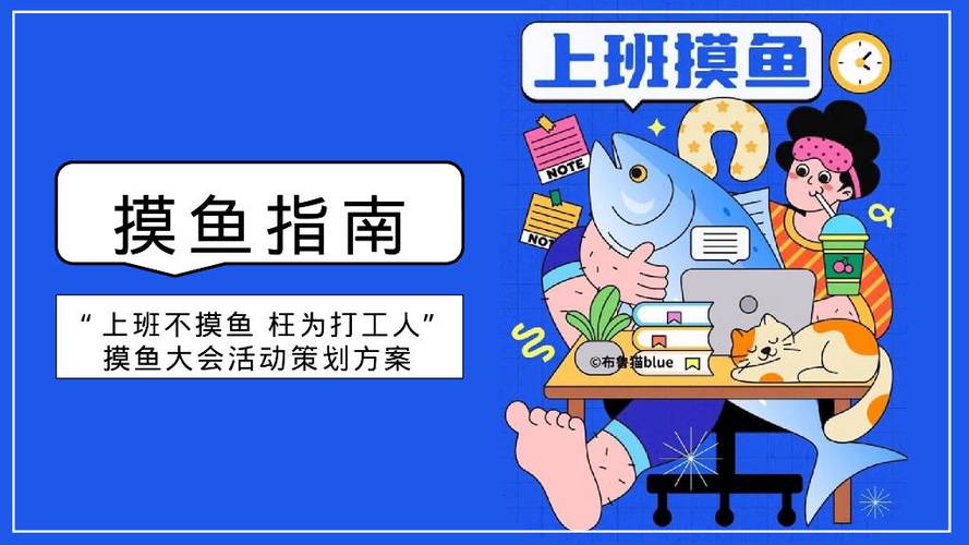 摸摸鱼2023年最新版图标