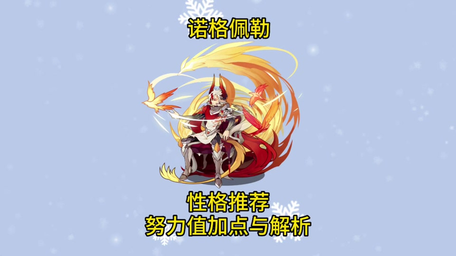 洛克王国土王技能表图标