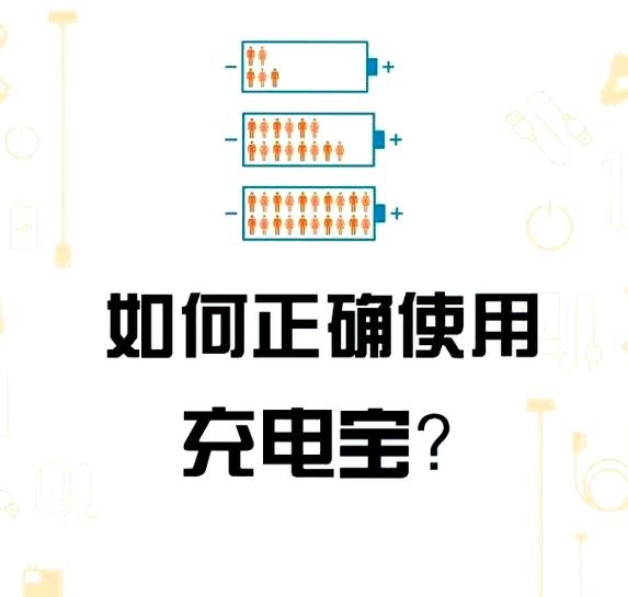 怪兽充电宝使用方法图标