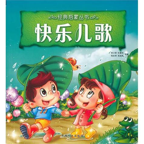 儿歌《哈哈笑》图标