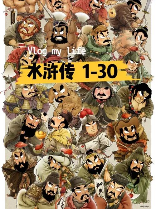 水浒传免费下载