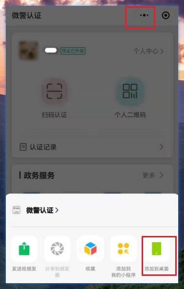 身份证修改软件app图标