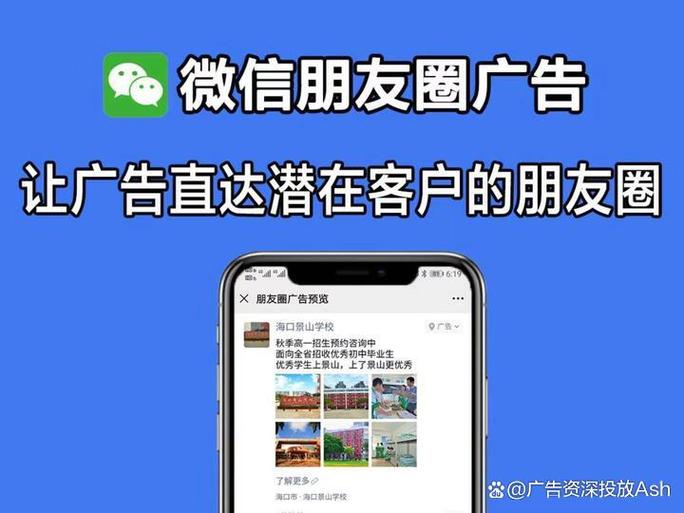 微信朋友圈发广告图标