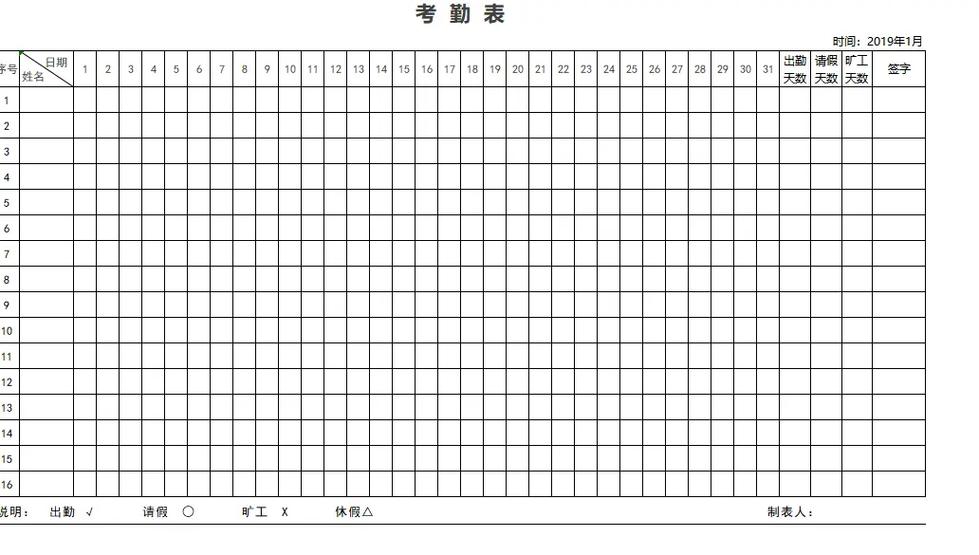 下载表格免费图标