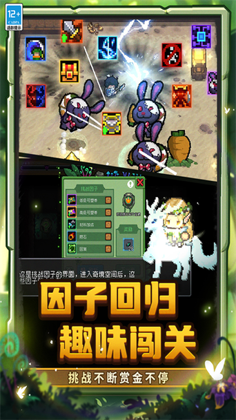 元气骑士前传国际服最新版