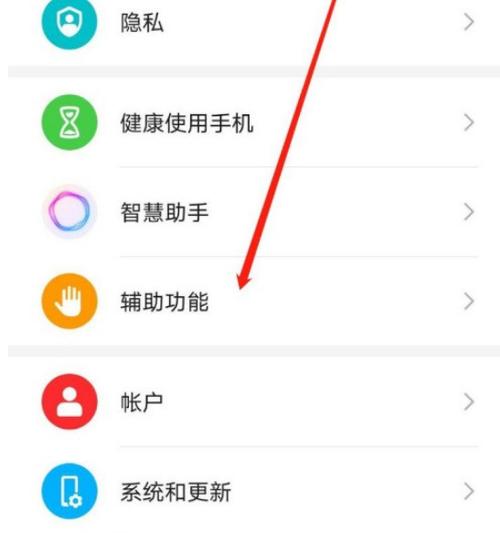手机通话回音怎么处理截图