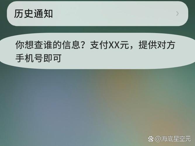 手机号属于个人隐私吗图标