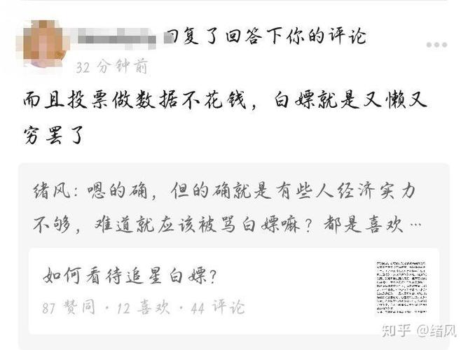 追星怎样算白嫖图标