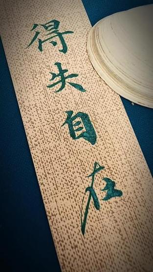 女人说即如此,便如此什么意思啊截图