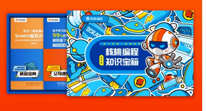 核桃编程下载图标