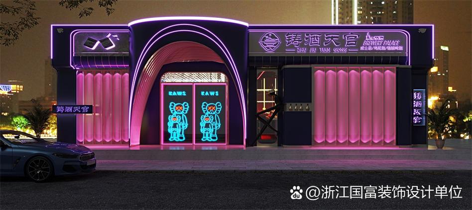 酒吧不消费能进去吗截图