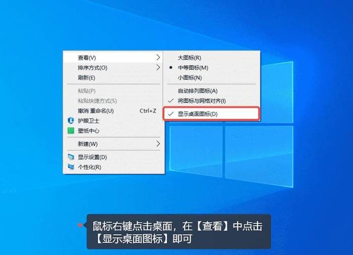 桌面小图标不见了图标
