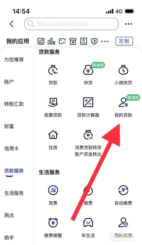 怎么查自己有没有逾期的网贷图标