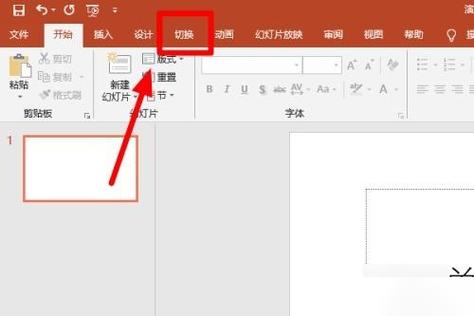 powerpoint2010的幻灯片放映过程中图标
