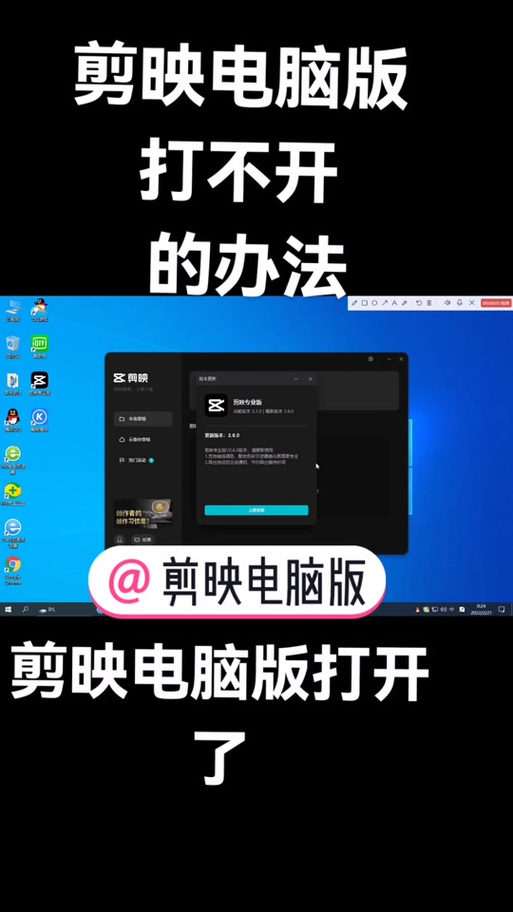 为什么下载的剪映用不了图标