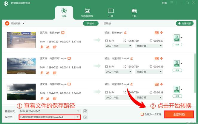 免费rmvb转换为mp4软件截图