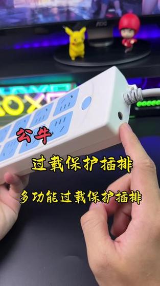 公牛插排会自动断电吗图标