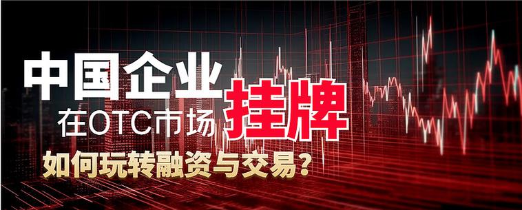 otc交易平台官网下载图标